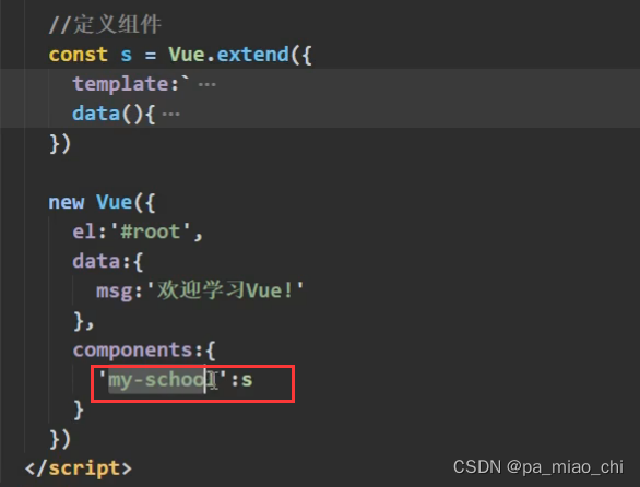 Vue2 第十二节 Vue组件化编程（一）vue2 组件编程式 Csdn博客