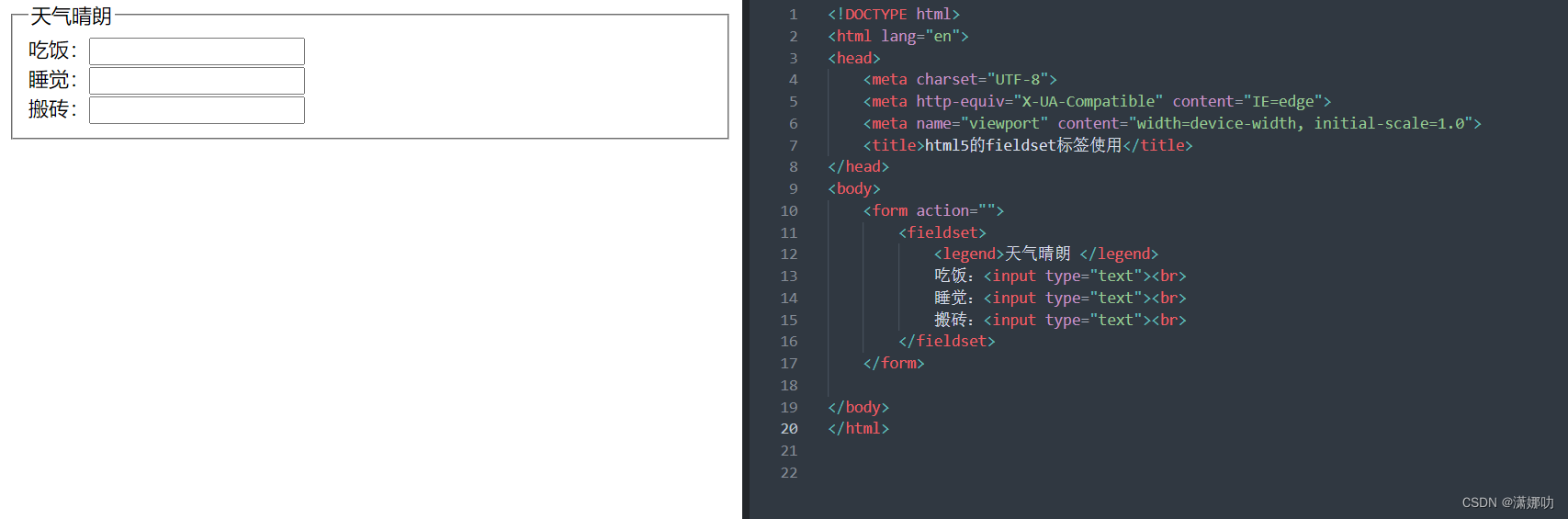 html5的 ＜fieldset＞ 标签使用_html 内容固定框架-CSDN博客