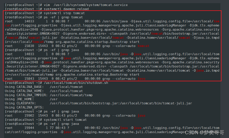 Tomcat安装与配置-CSDN博客