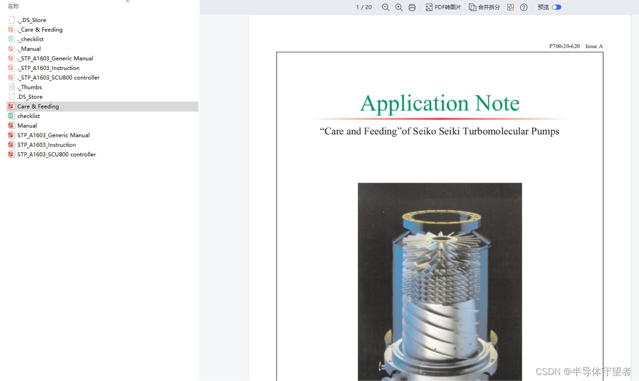 爱德华 Edwards STP A1603 SCU800 中文保养安装使用说明述_scu-800说明书.pdf-CSDN博客