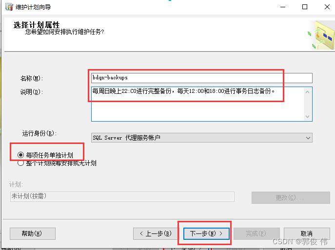 第六章：实验案例二sql Server数据库的备份和还原实验环境sql Server数据库备份与恢复实验 Csdn博客