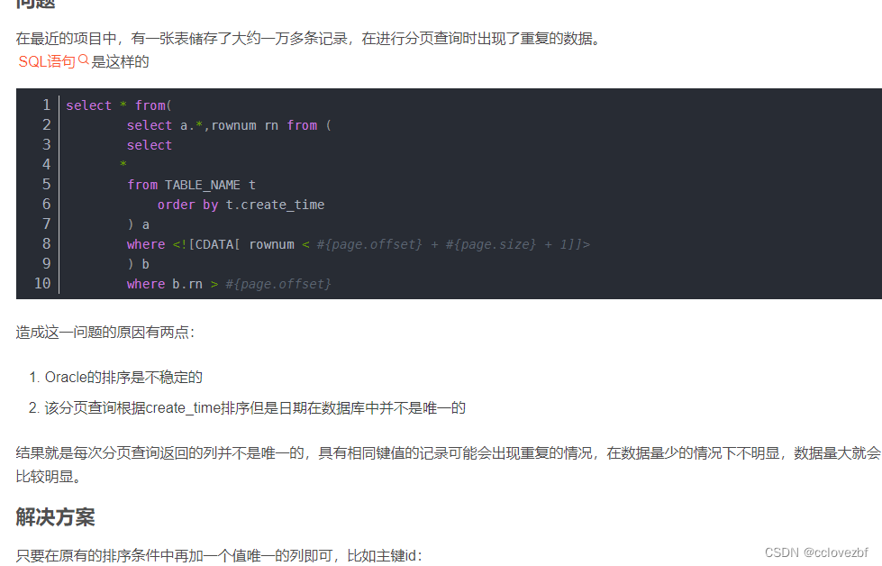oracle学习之rownum和rowid-CSDN博客