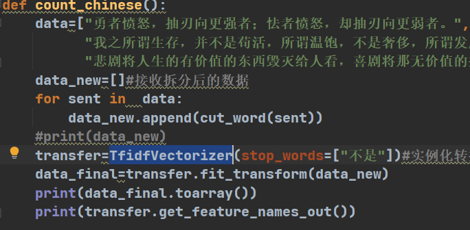 Python用sklearn文本识别和jieba库实现对中文关键词提取统计如何用python识别jieba词库中的关键字从而筛选文件 Csdn博客