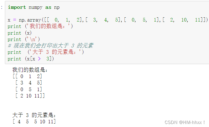 Numpy-02（索引、数组常用操作）_索引操作数组-CSDN博客