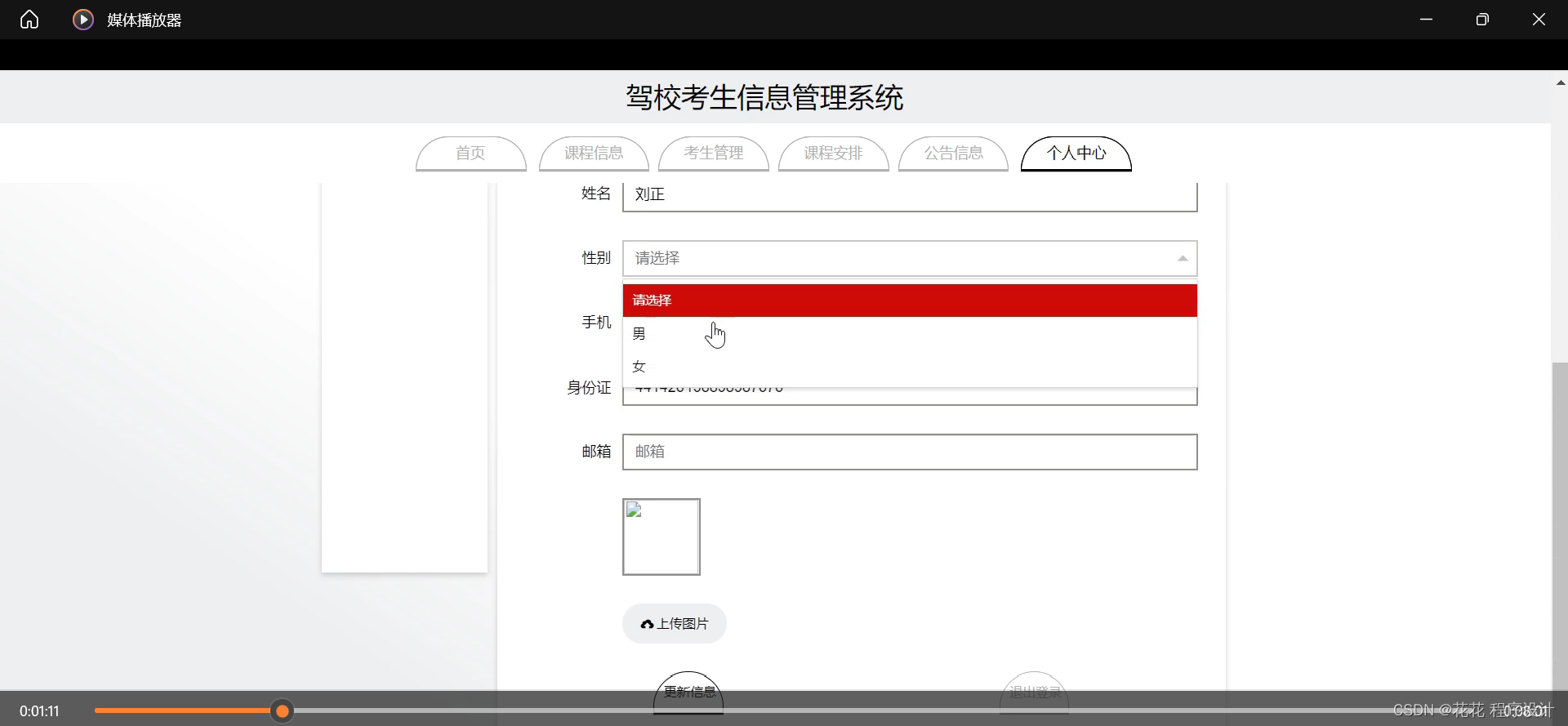 Ssmphpnodepython驾校考生信息管理系统驾校学员信息管理系统python连接网页的网页版 Csdn博客