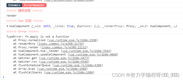 前端控制台出现 红色 的报错信息TypeError: fn.apply is not a function-CSDN博客