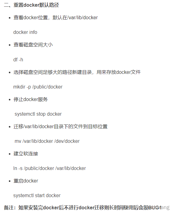 使用docker的常见bug_a dependency job for docker.service failed. see 'j-CSDN博客