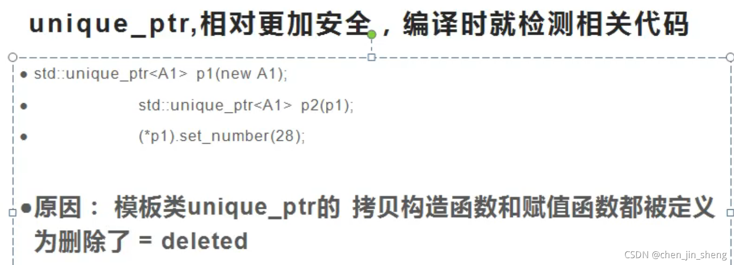 智能指针详解：auto_ptr, unique_ptr 与 shared_ptr 的比较与应用-CSDN博客