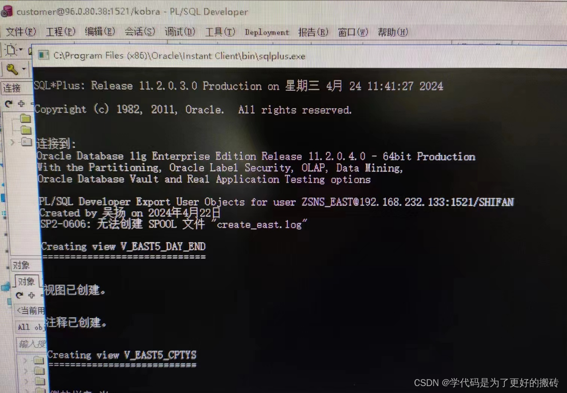 数据库文件中带有prompt的执行方法_plsql prompt-CSDN博客