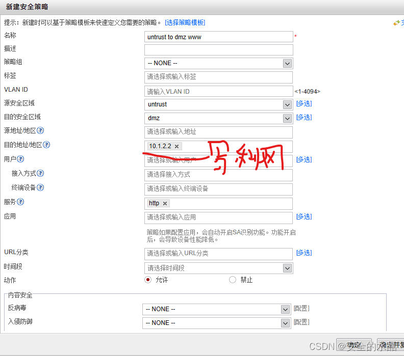 源nat、server Nat、域内双向nat、域间双向nat,以及双机热备实验,练习ips配置实验。域内源nat Csdn博客