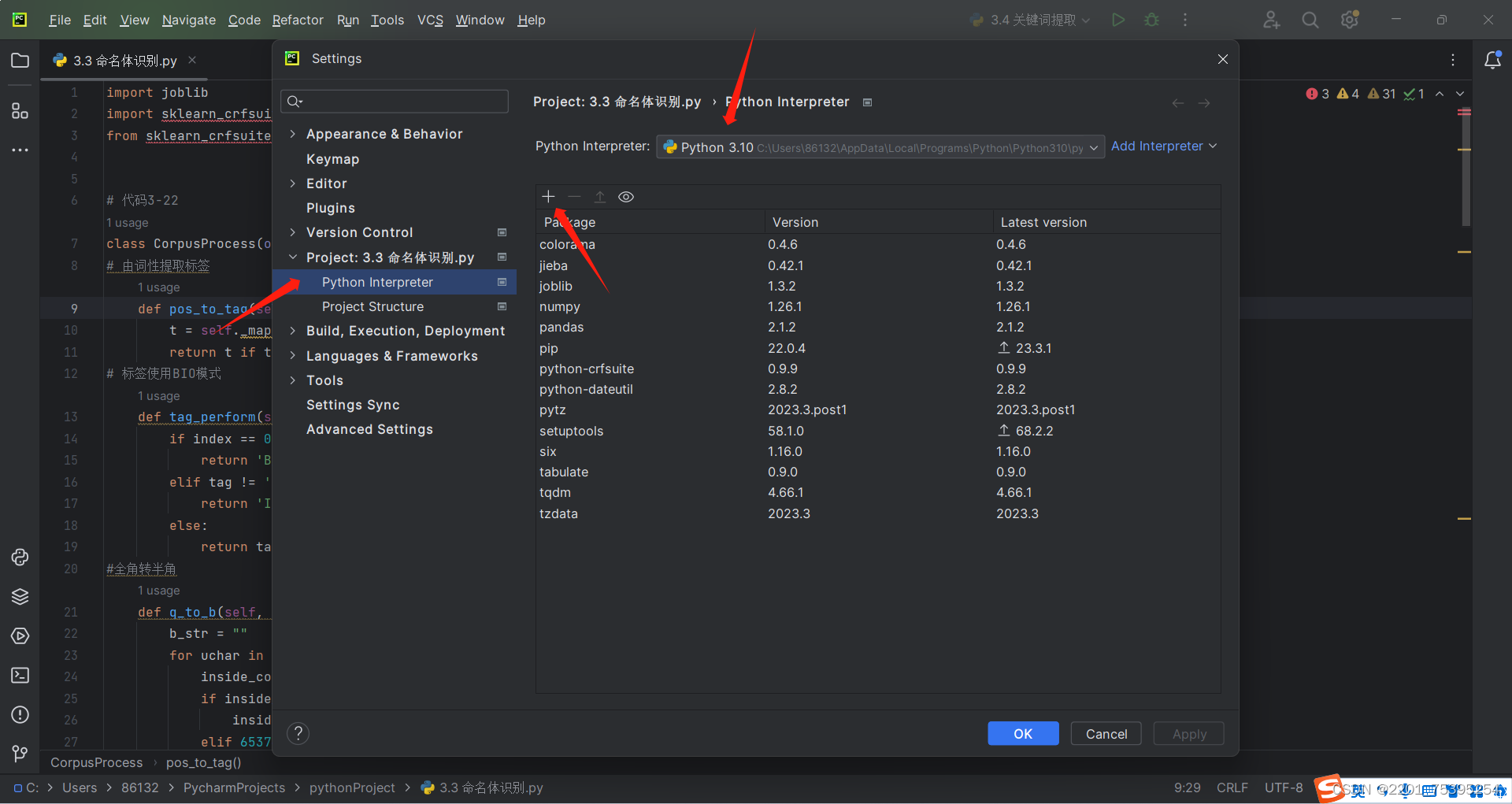 原来在pycharm中是这样安装sklearn-crfsuite库的！_使用sklearn-crfsuite库对语句“2023年9月6日南京中医药大学体育馆举办2023级新-CSDN博客