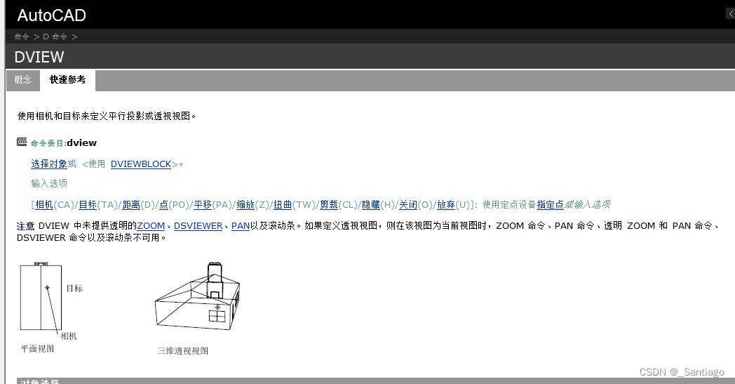 ObjectARX中的坐标系以及坐标转换_arx dcs-CSDN博客
