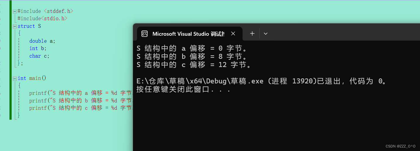 C语言：offsetof函数 Offsetof函数用法 Csdn博客