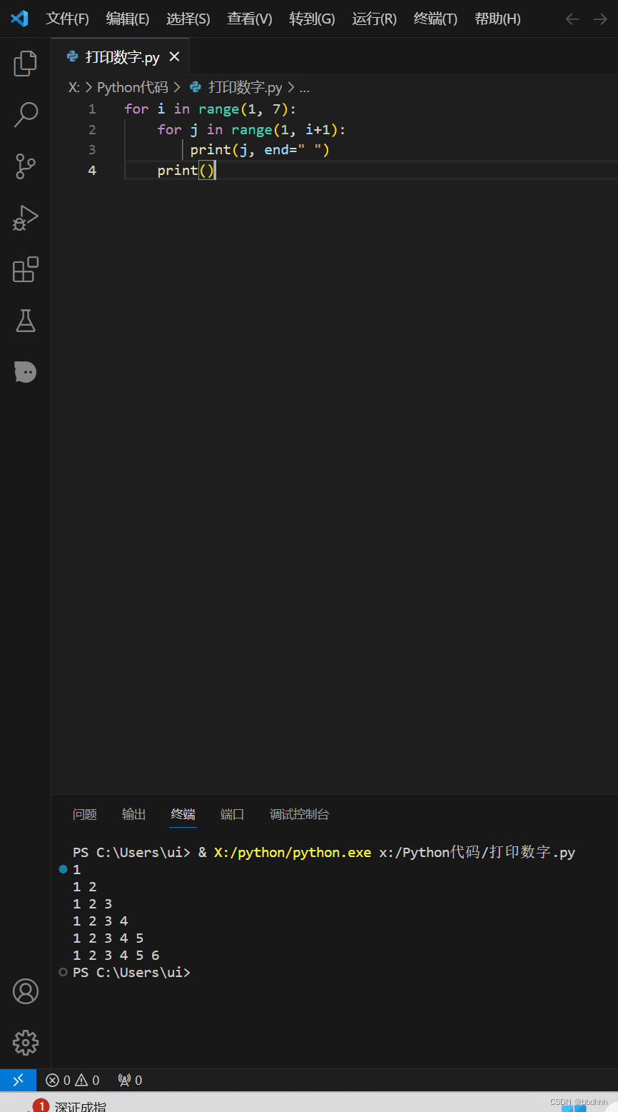 第6次作业python-CSDN博客