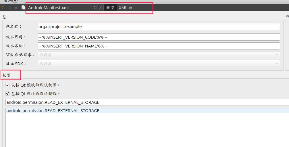 Qt 为Android app添加系统签名_qt android 签名-CSDN博客