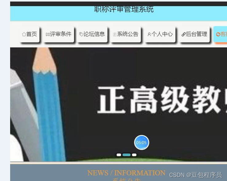 Nodejsvueelementui职称评审管理系统python Java职称评审移动端ui Csdn博客
