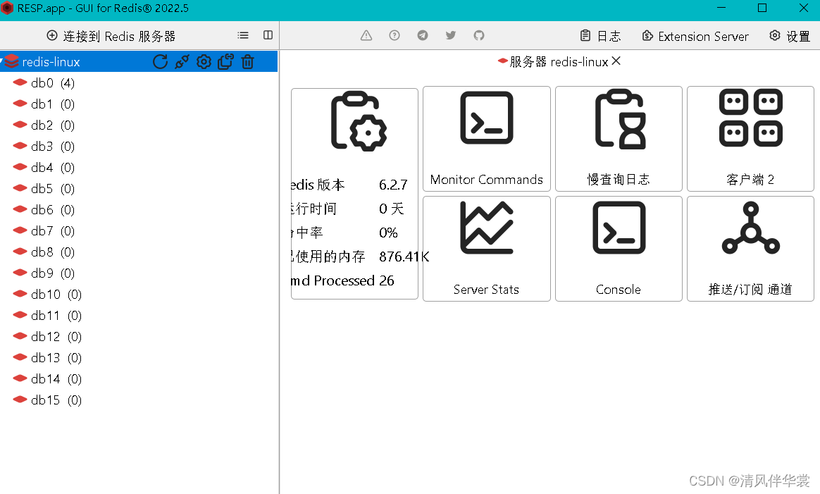 一分钟解决连接redis服务器图形界面_redis图形界面-CSDN博客