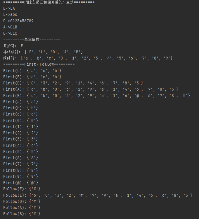 编译原理实验2——自上而下语法分析LL1（包含去消除左递归、消除回溯）_编译原理实现消除左递归个回溯的算法程序-CSDN博客