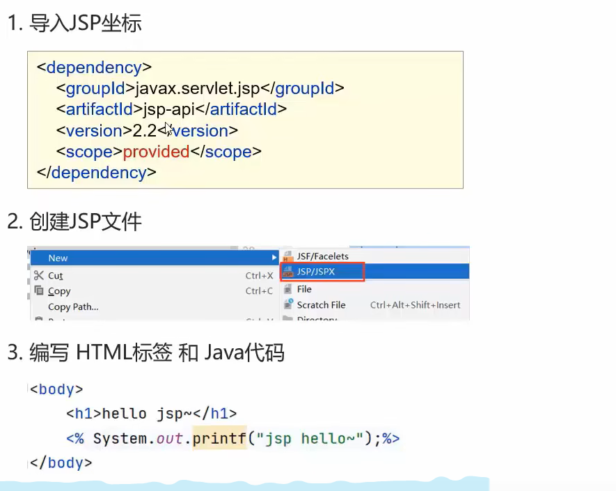 JavaWeb基础6——Request,Response,JSP&MVC_java request-CSDN博客