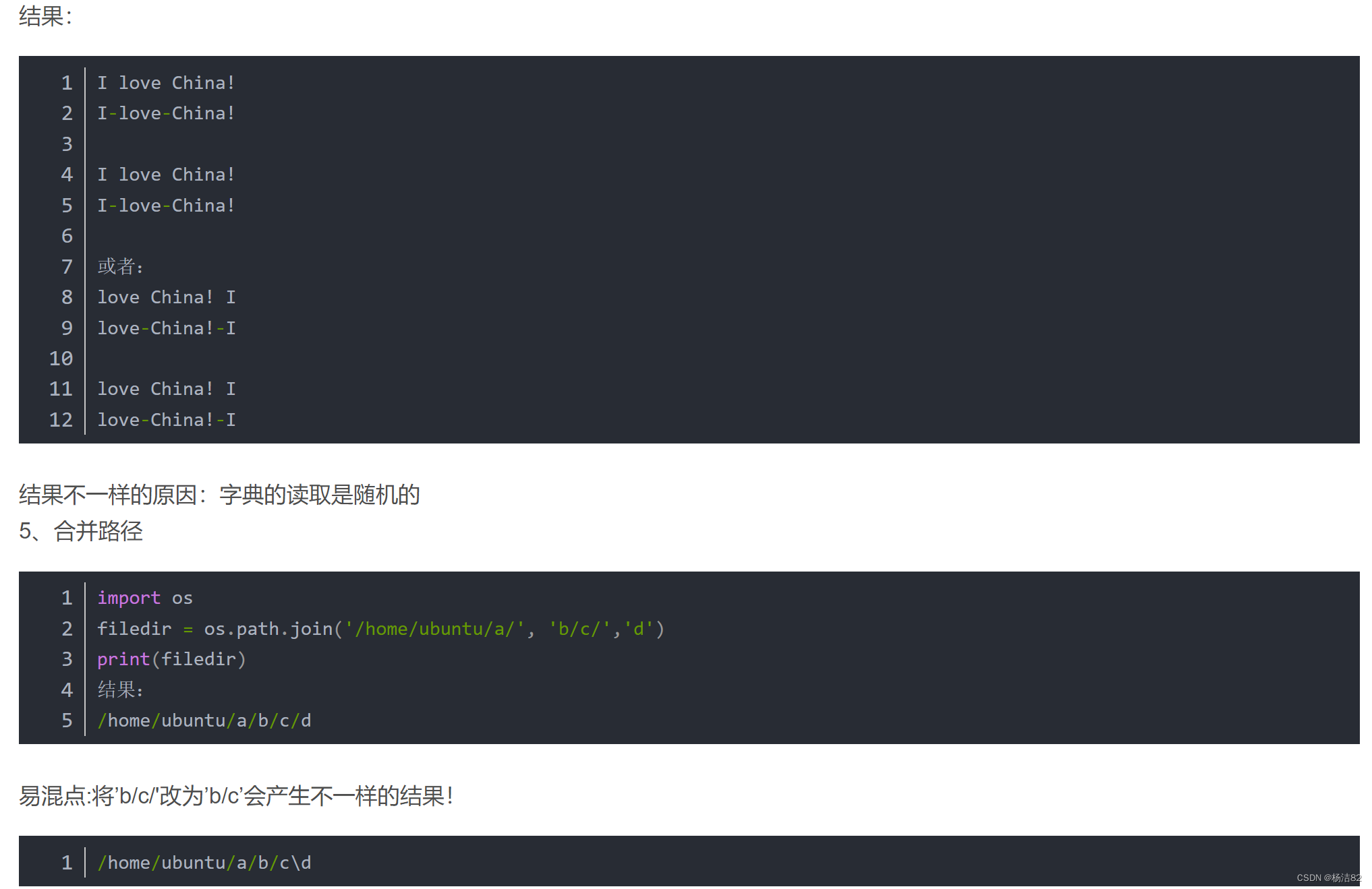 python join() & os.path.join()_osp.join-CSDN博客