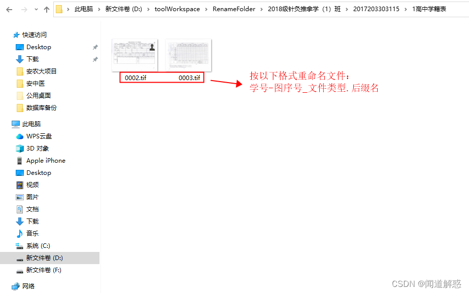 Java小工具:子文件夹下的文件重命名java当前目录指定文件重命名 Csdn博客