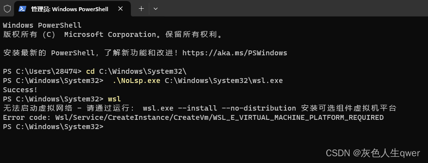 Docker Desktop 在 Windows中启动失败遇到的问题_无法启动虚拟网络 - 请通过运行: wsl.exe --install --no-distribut-CSDN博客