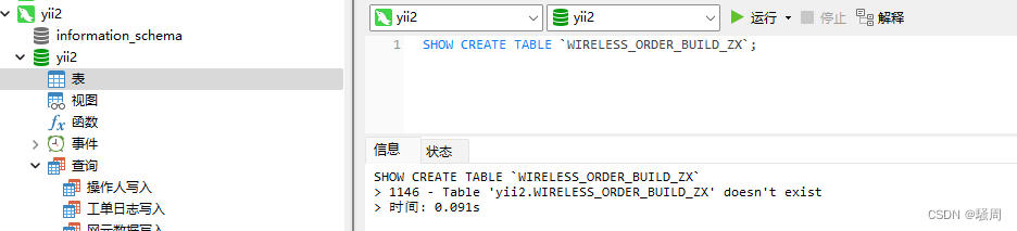 MySQL 删除ibdata1时怎么恢复（接上篇）实操_ibdata1损坏如何恢复-CSDN博客