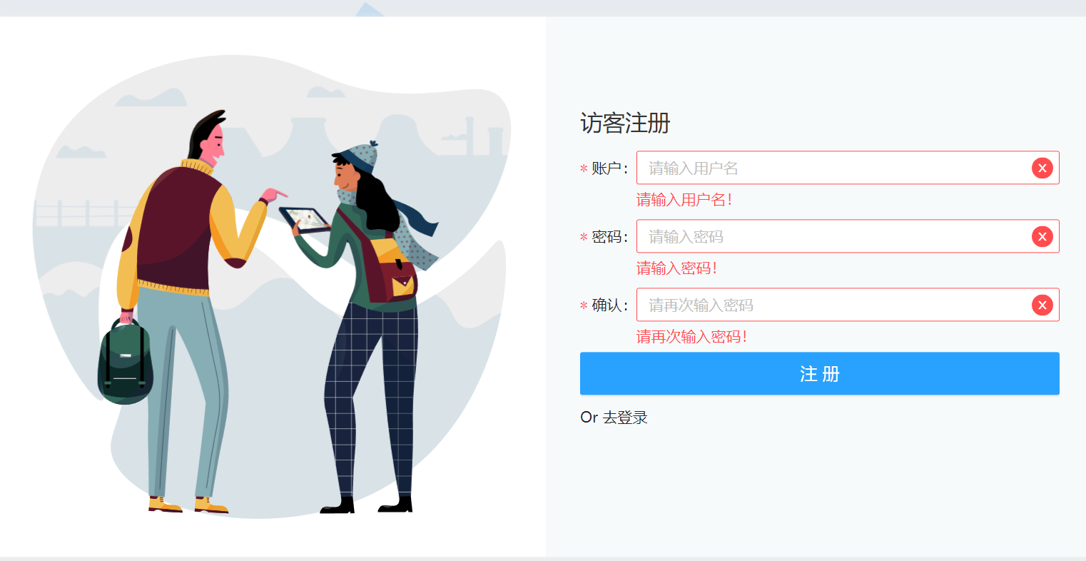 vue3+Antd Design Vue 登录注册_vue antd 登录-CSDN博客