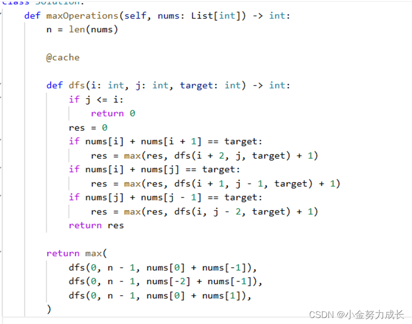 记忆化搜索 dfs-CSDN博客