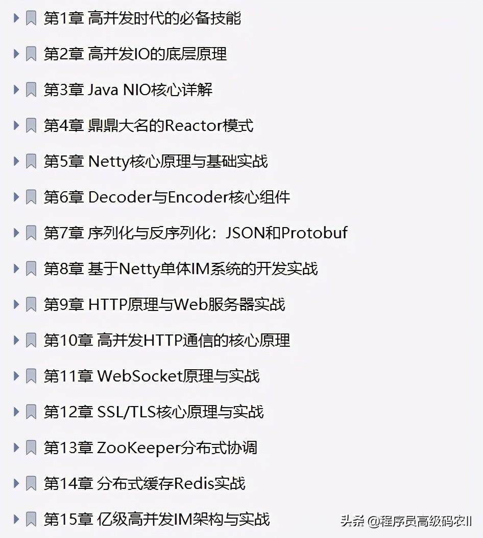 刷完阿里 P8 面试官推荐的 Java 高并发核心编程文档后终拿蚂蚁 offer_java高并发核心编程 卷2 pdf-CSDN博客