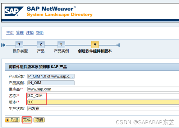 【SAP-PO】--PO SLD配置2_sap po 配置-CSDN博客