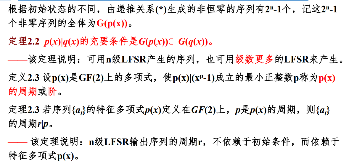 LFSR与m序列生成-CSDN博客