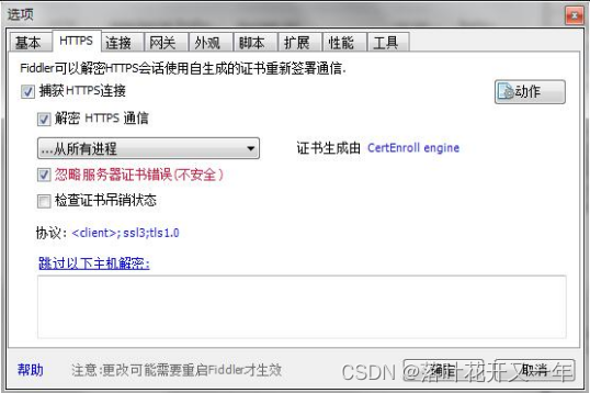 FIddler抓包原理_windows fiddler抓包实现原理-CSDN博客