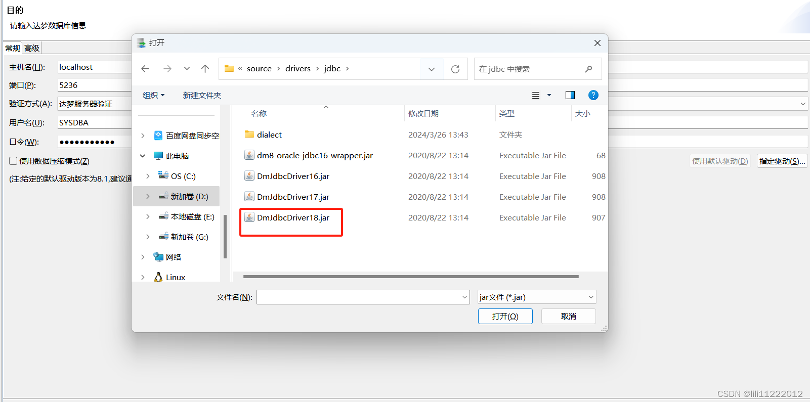 Mysql数据迁移达梦mysql迁移达梦不支持该数据类型 Csdn博客