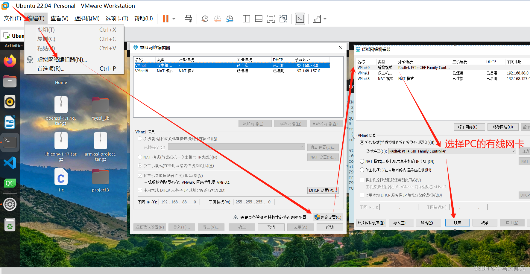嵌入式Linux开发板Ping通VMware虚拟机及Windows主机_开发板怎么ping虚拟机-CSDN博客