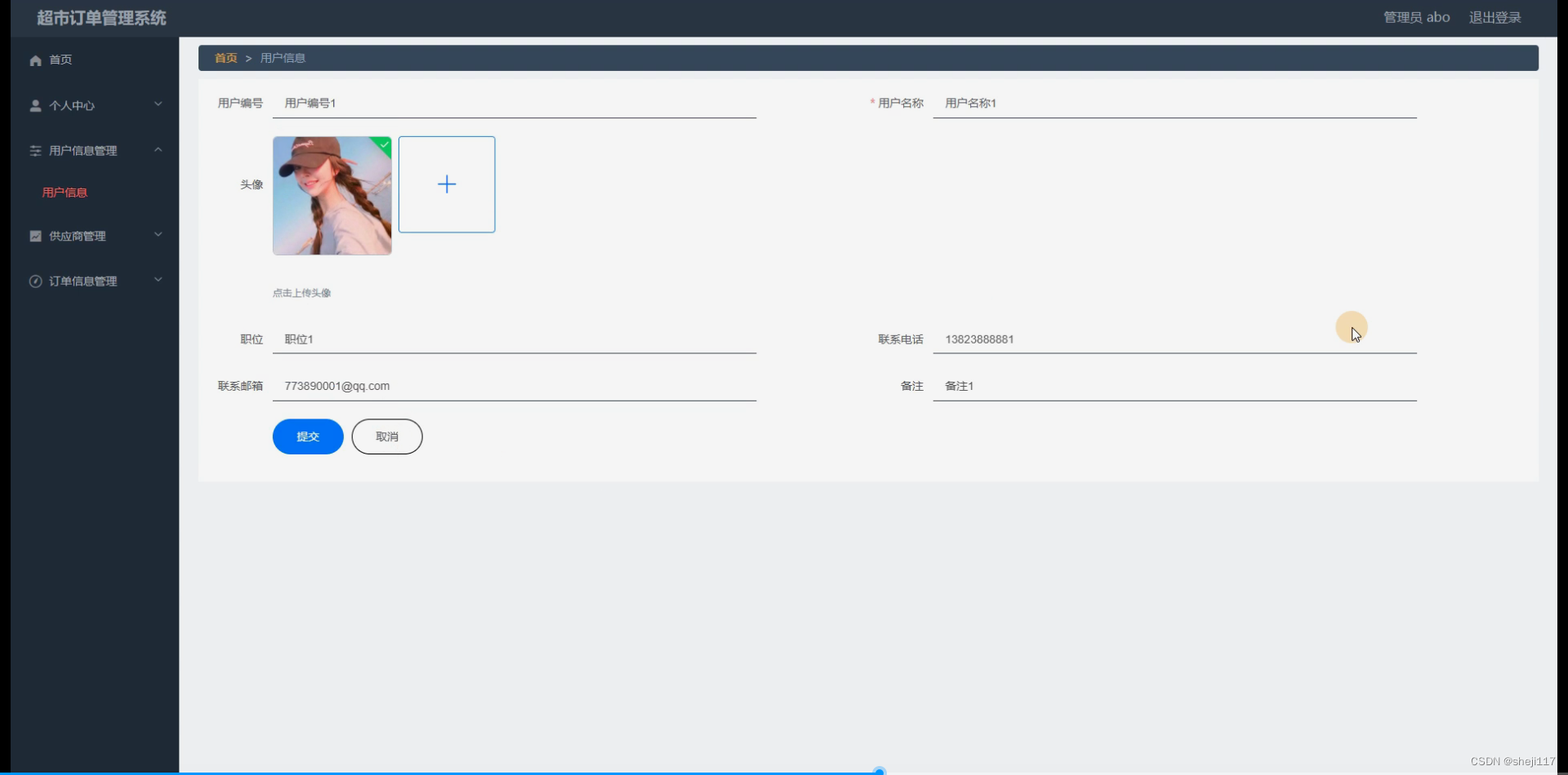 Java毕设项目超市订单管理系统计算机（附源码系统数据库lw）怎么用java做一个订单系统 Csdn博客