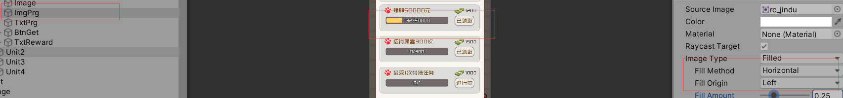 Unity__UGUI__Image四种显示及其妙用（进度条）_unity image fillamount 指定中心点-CSDN博客