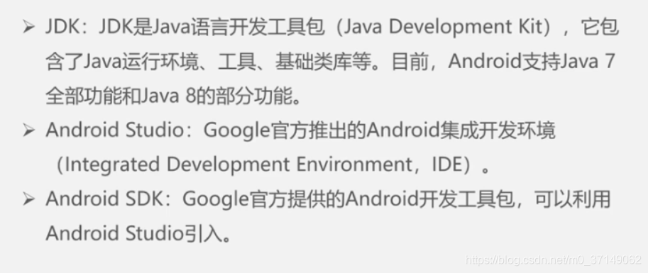 Android Studio及JDK完整详细安装_androidstudio jdk-CSDN博客