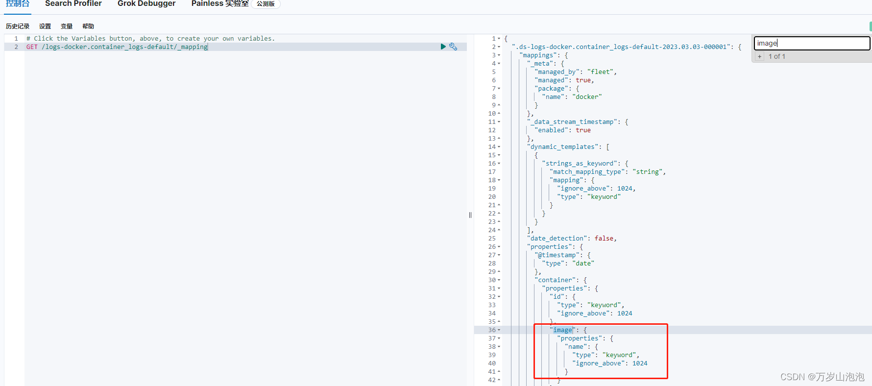 ELK：使用Elastic Agent集成Docker时出现object mapping for [container.image]tried to parse field [image ...