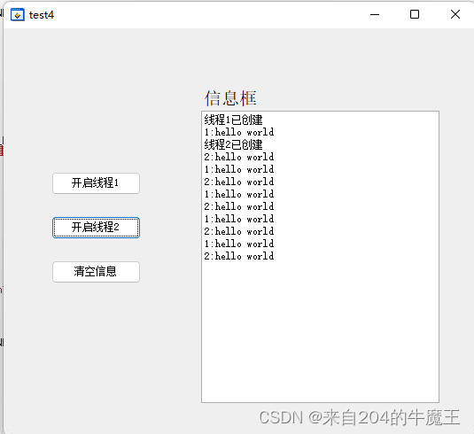 Labwindows/CVI基础教程（4）-CSDN博客