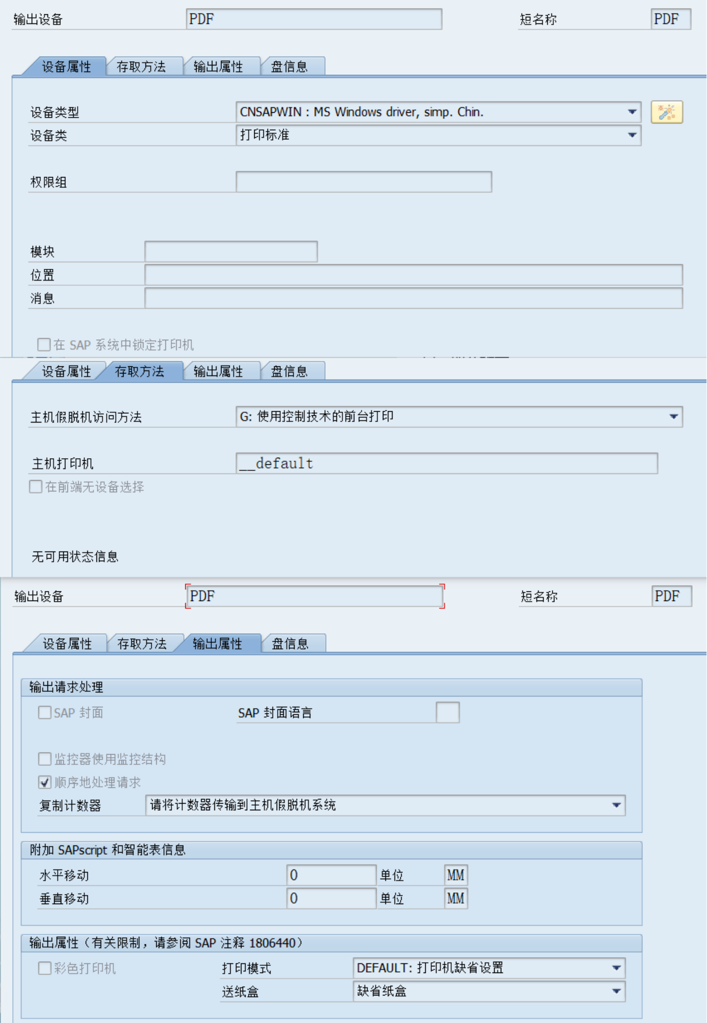 ABAP-LP01和PDF打印机配置-CSDN博客