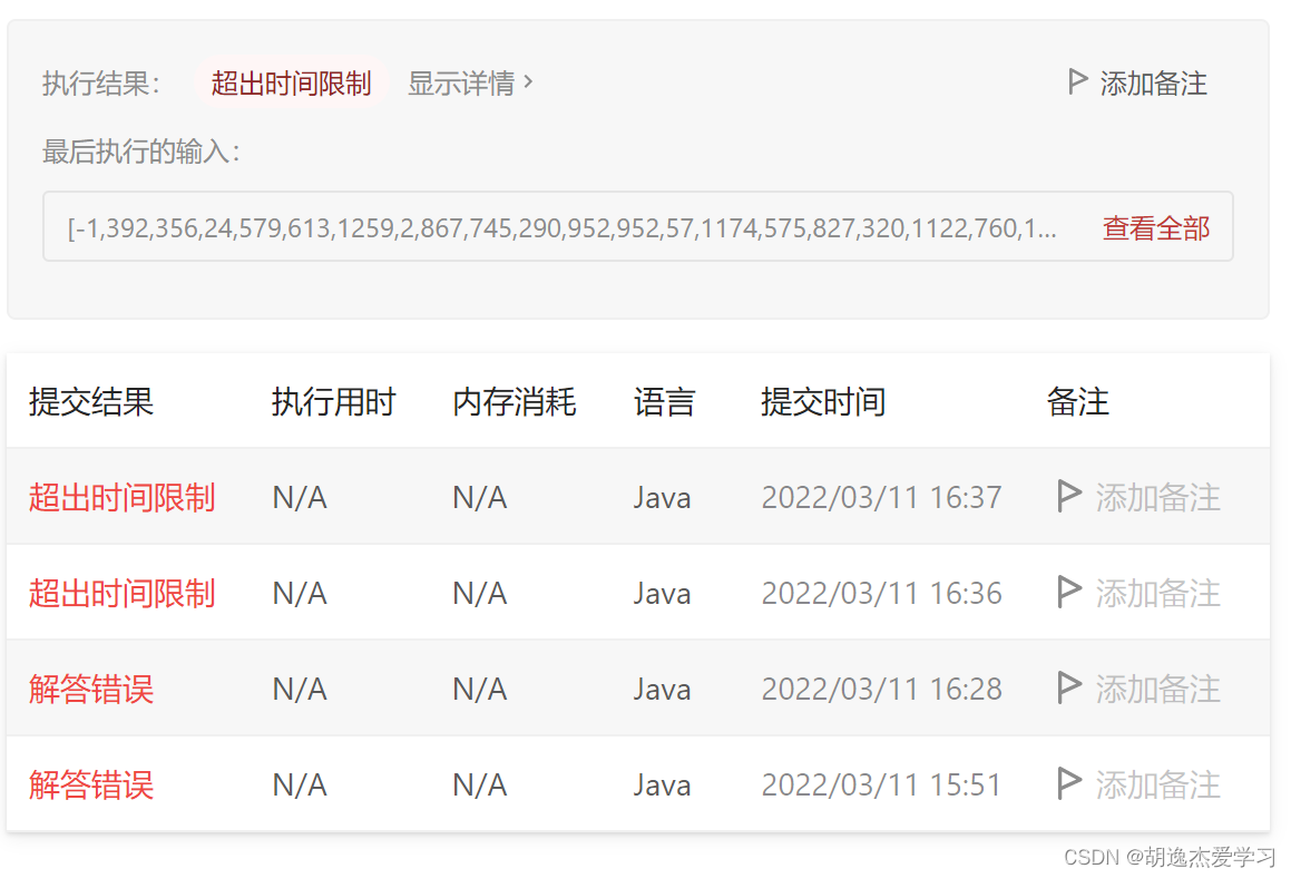 D10 LeetCode 2049.统计最高分的节点数目-CSDN博客