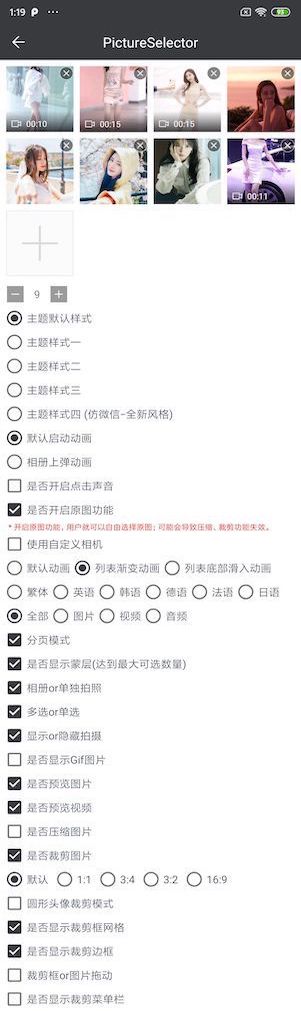 android动态图片适配,PictureSelector: 一款针对Android平台下的图片选择器，支持从相册获取图片、视频、音频&拍照，支持裁剪(单图or多图裁剪)、压缩、主题自定义配置 ...