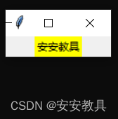 tkinter教学（二）标签Label教学（设置label的参数anchor bg或background bitmap）_tkinter label anchor-CSDN博客
