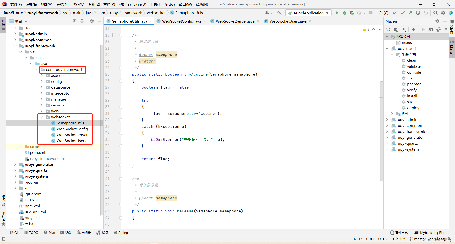 若依RuoYi-Vue分离版—WebSocket消息推送实现_若依 websocket-CSDN博客