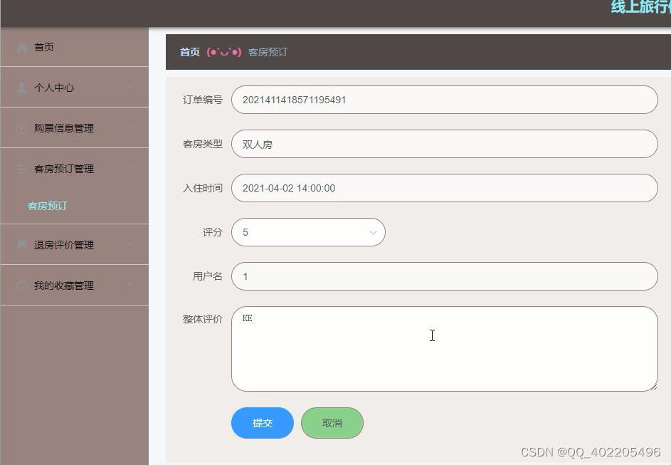 springboot+vue+java旅行旅游景点酒店预订出行订票系统eaog5_团购,线路预订,景点多商务版java-CSDN博客