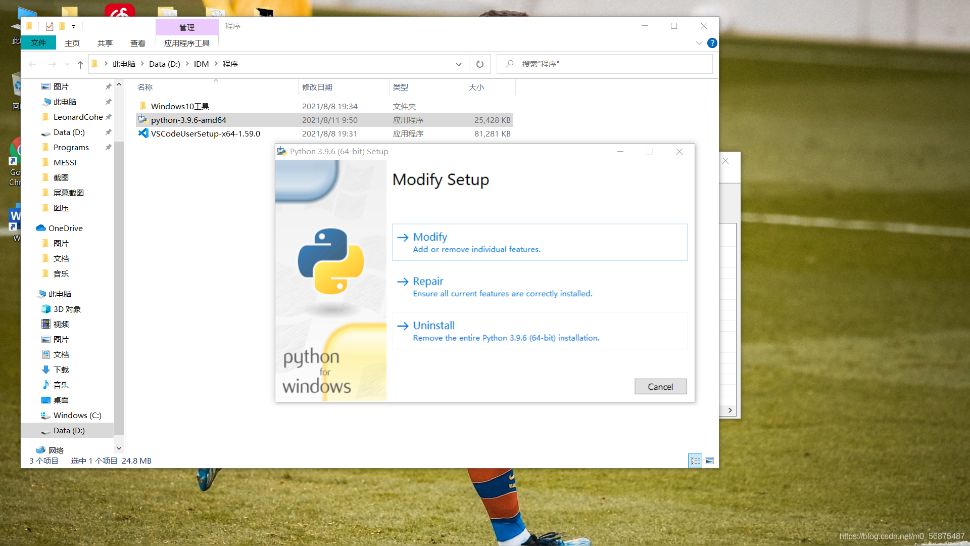2021-08-11_python repair the installer has insufficient privi-CSDN博客