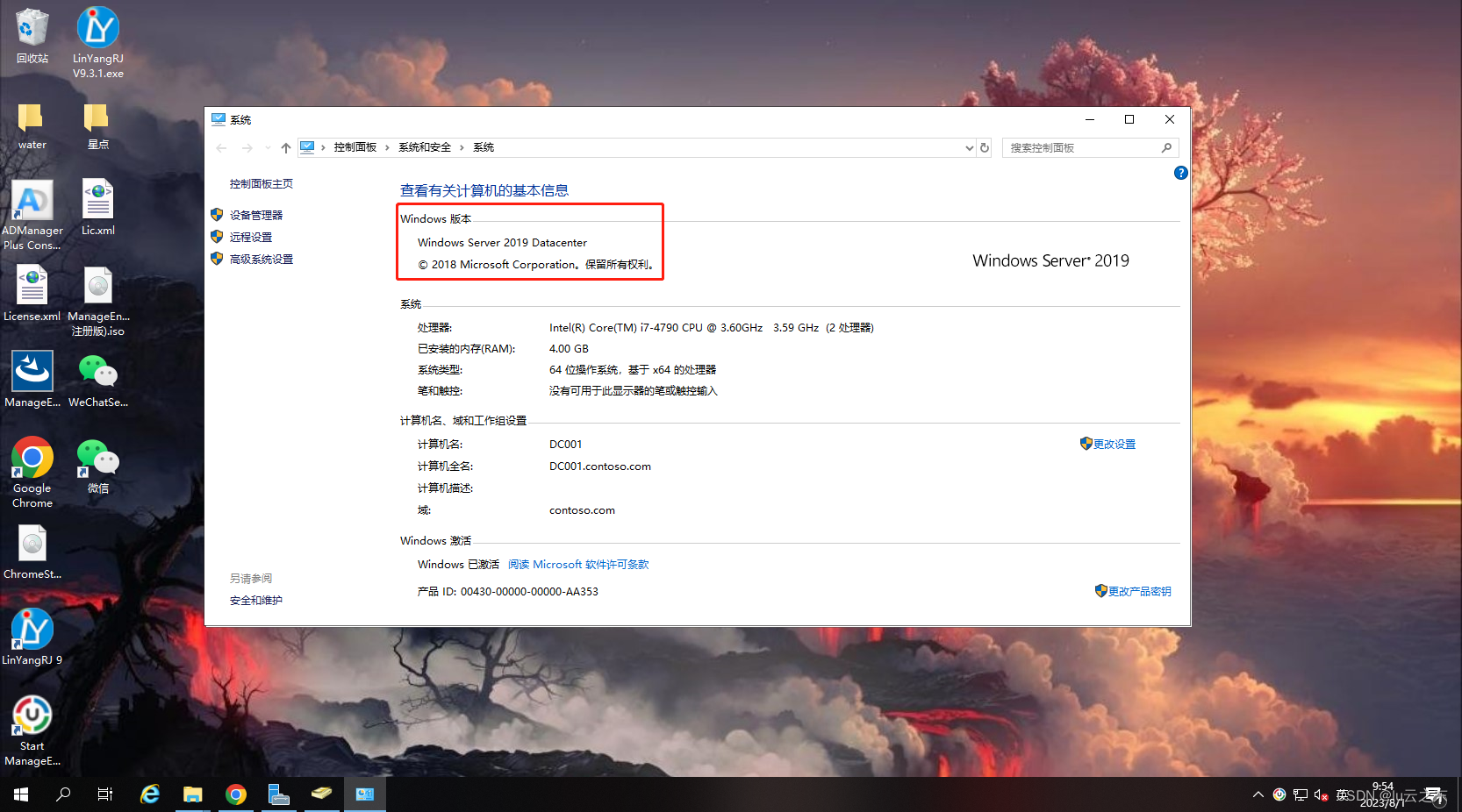 windows server 2019 AD域控推送程序_域控推送软件-CSDN博客