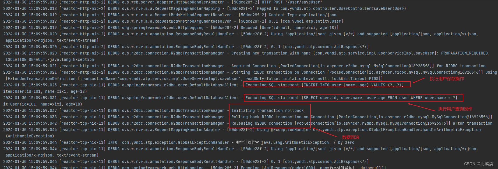 （十）springboot实战——springboot3下的webflux项目mysql数据库事务处理_springboot3 webflux-CSDN博客