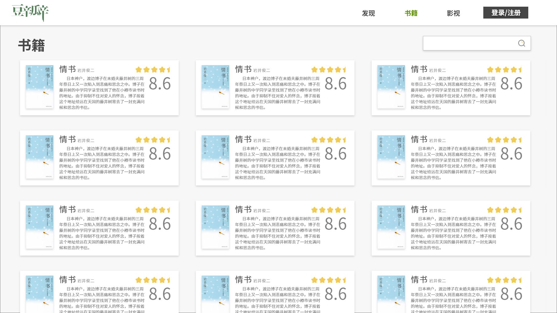 基于pythonflasknodejsmysql的书籍影视交流平台（类似豆瓣）开发文档项目源码及数据库文件 Csdn博客